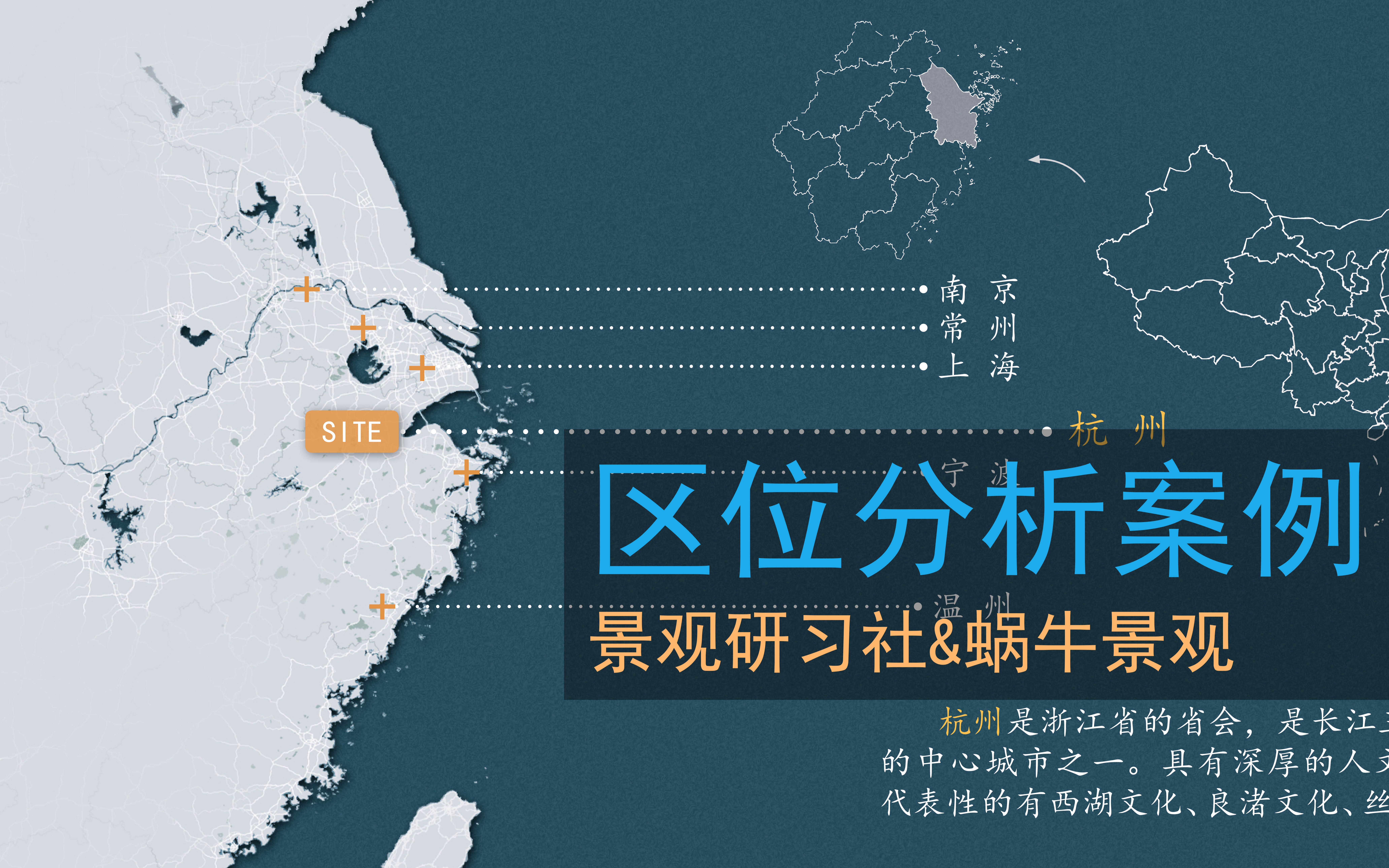 03 区位分析-案例(一) 景观研习社分析图系统教程