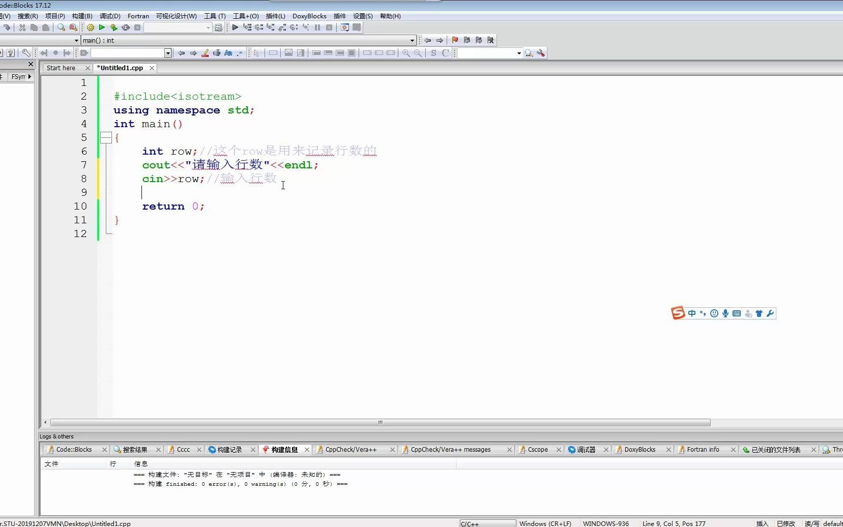 如何在c++语言程序中输入图案
