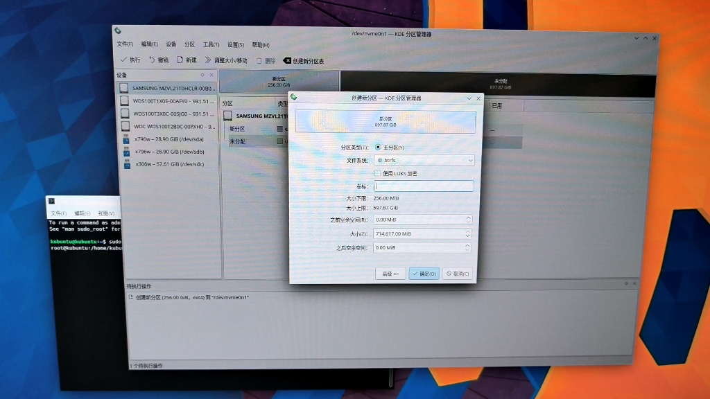 Linux不用命令修改硬盘分区(KDE分区管理器)