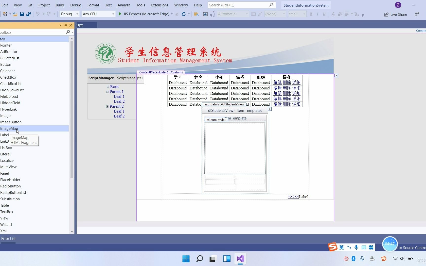 Asp.net程序设计与实践-15.使用DataList展示学生信息