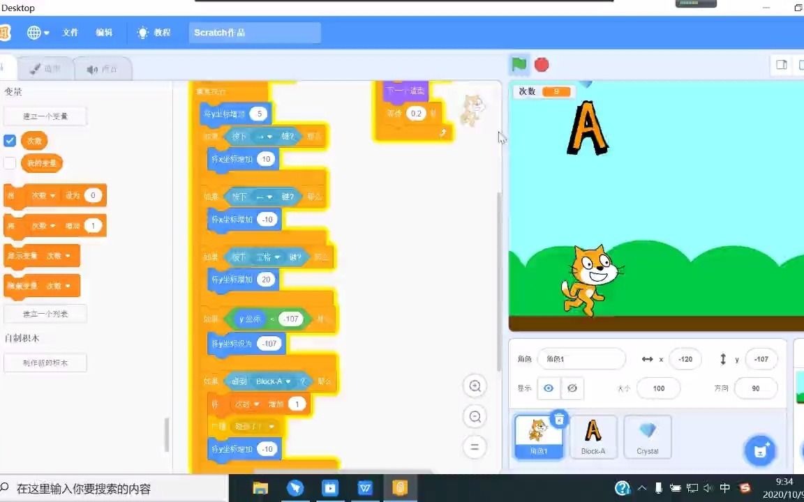 Scratch线上培训实战-超级马里奥002