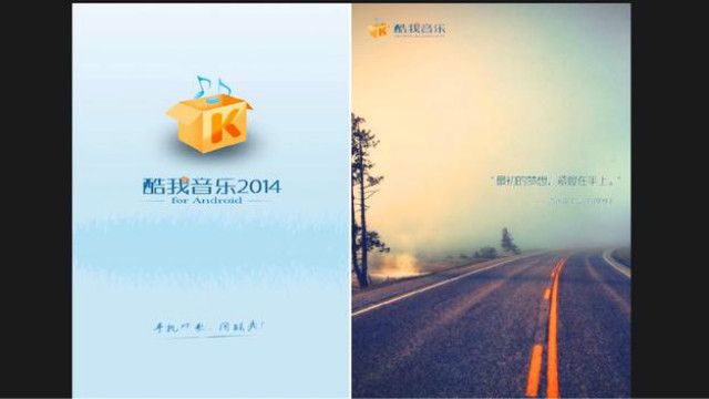 Photoshop高手教程:使用PS制作酷狗的酷我界面设计