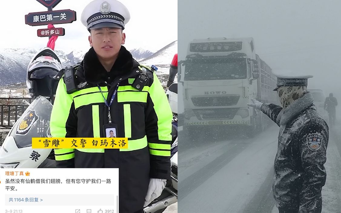 帅气雪雕交警回应丁真点赞 “宣传家乡有你 守护旅途安全有我们 ”