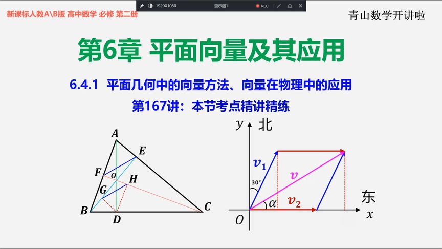 新课标 高中数学 必修 第二册 第167讲:本节考点精讲精练