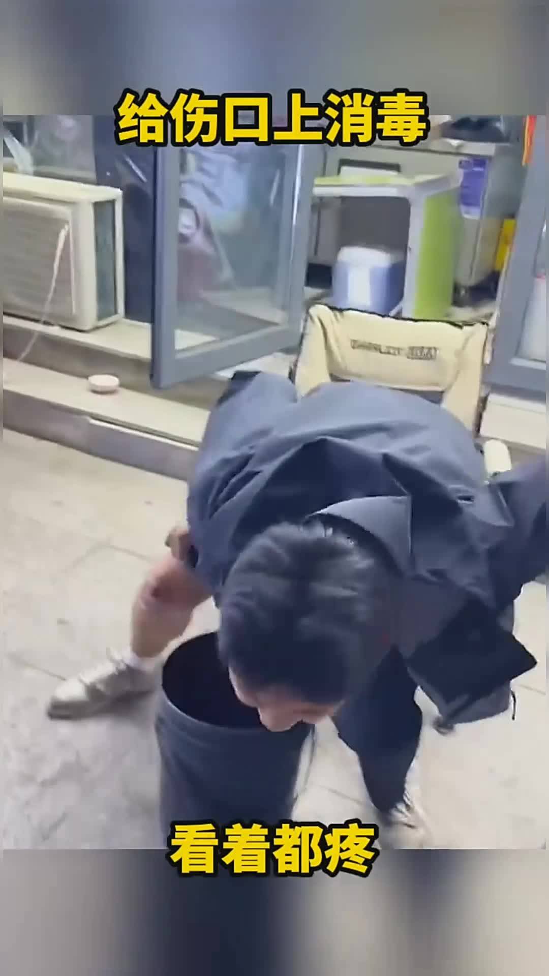 给伤口上消毒,看着都疼