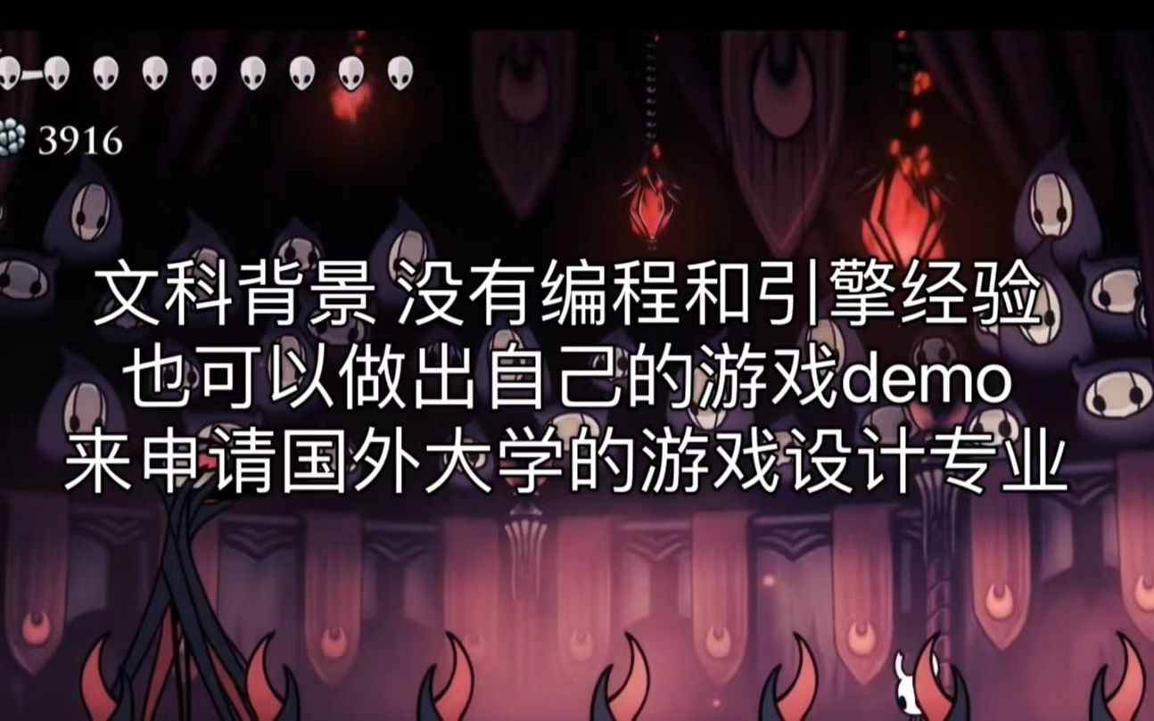 想要申请国外大学的游戏设计专业,但没有编程和引擎经验?来了解下...