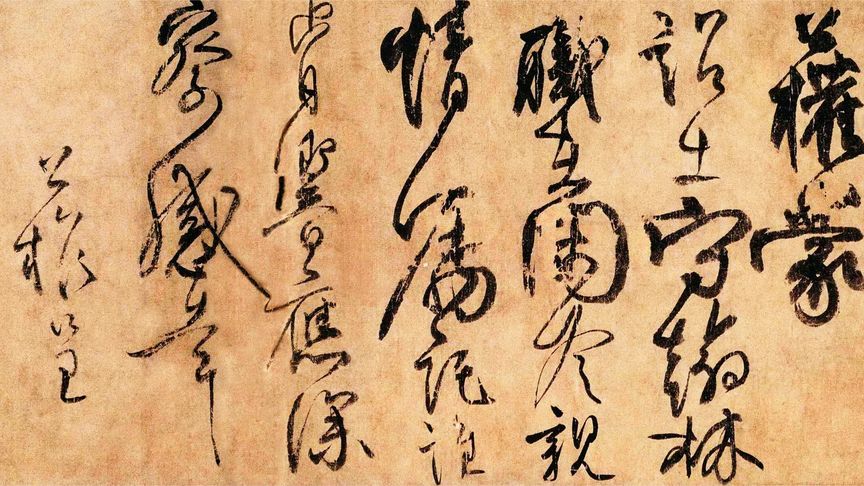 如何认识书法艺术,不同角度得出不同结果