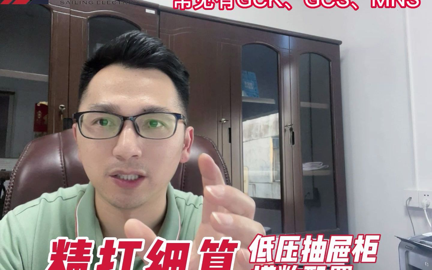 48精打细算-低压抽屉柜模数配置