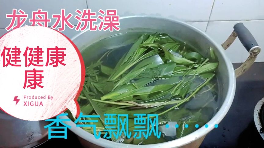 五月艾草飘香时,吃粽子,端午前后煮水洗浴忙…