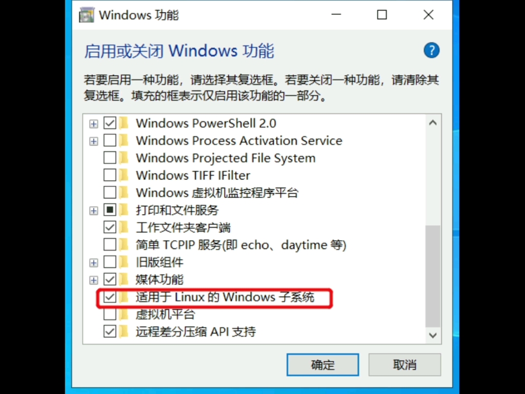 Windows10的Linux子系统搭建