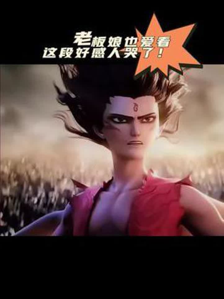 这个片段好感人,老板娘止不住哭了 最牛中国哪吒