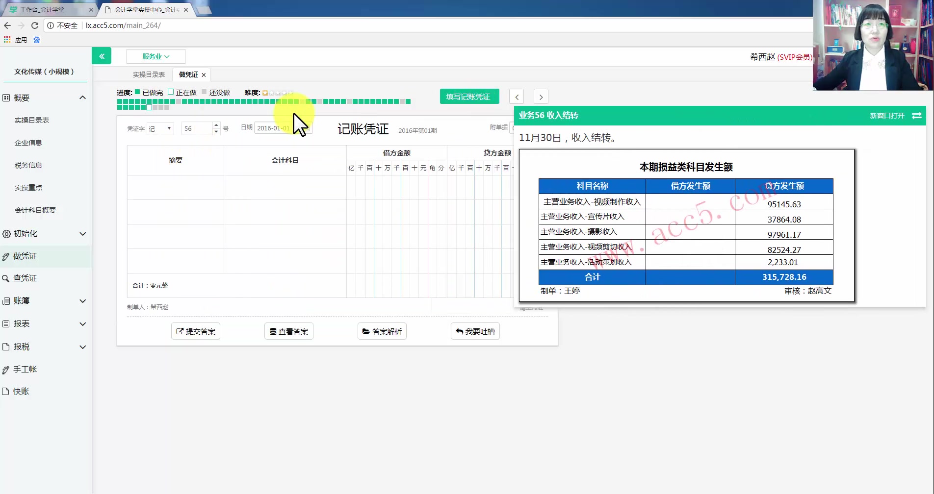 制造企业的成本核算_制造企业确定成本核算_制造企业财务会计核算
