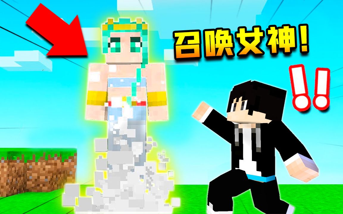 【木鱼】我的世界:降临到生活大冒险,召唤最美的牧场女神!P1