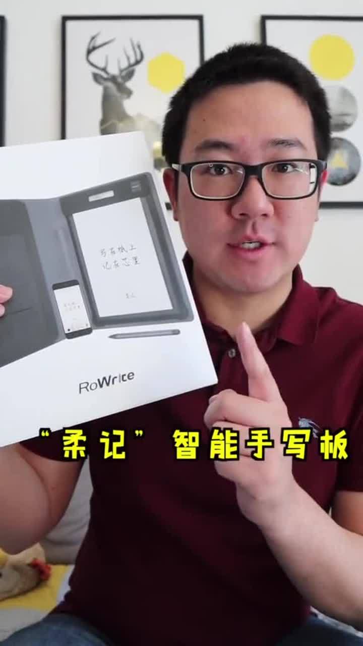 帮你把纸笔手写的文字变到电脑里,远程会议用柔记