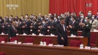 十三届全国人大四次会议开幕 习近平等党和国家领导人出席开幕会
