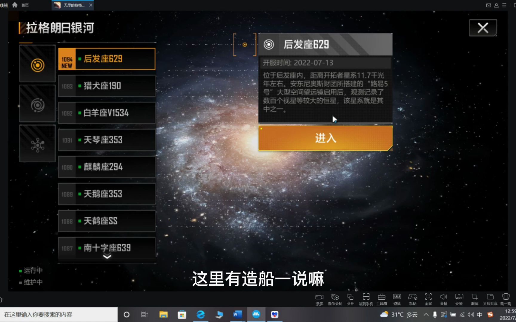 【无尽的拉格朗日】保姆级新手攻略 从教程开始的教学视频 带你直接...