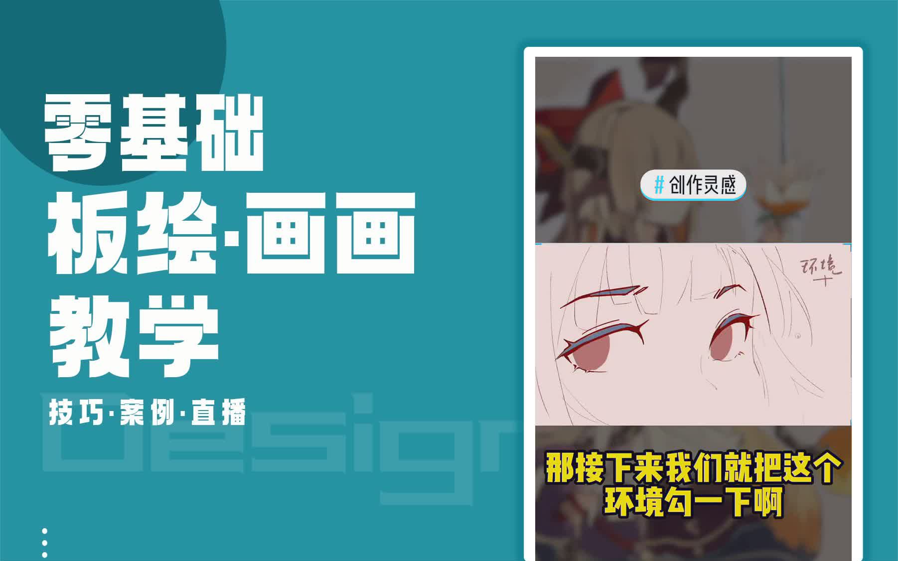 【插画接单培训】二次元眼睛绘画过程 手绘跟插画有啥区别