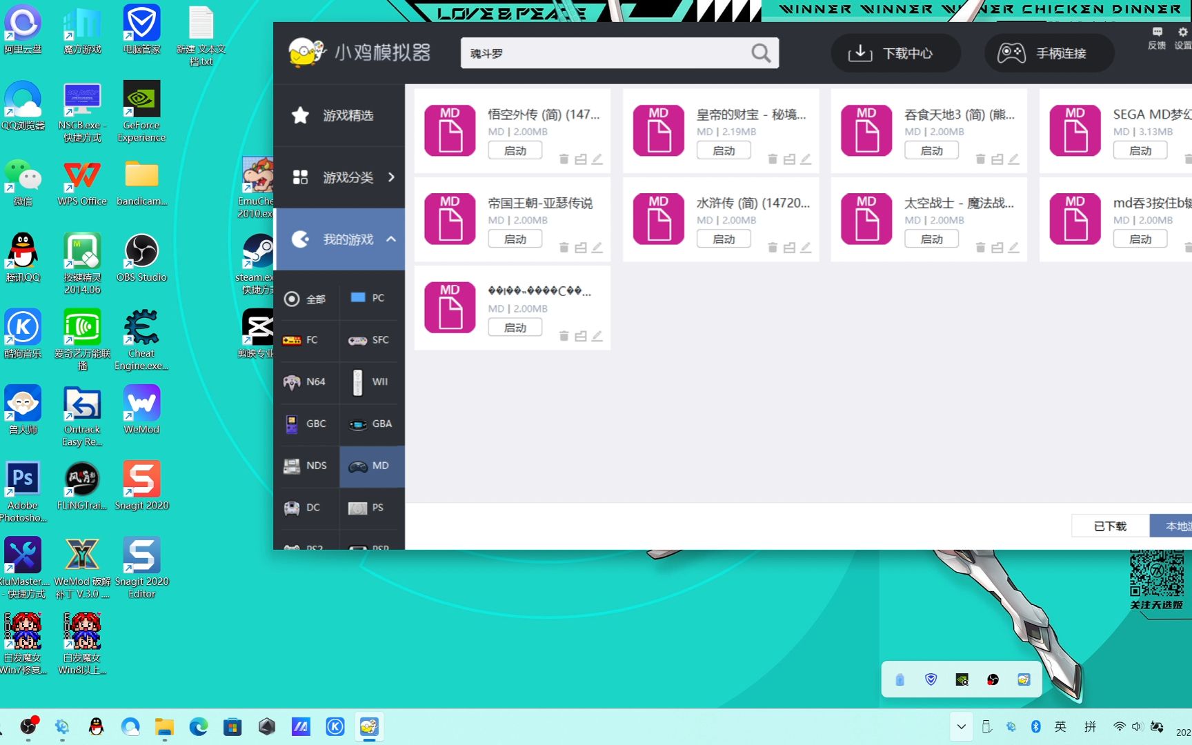 小鸡模拟器怎么导入本地游戏教程