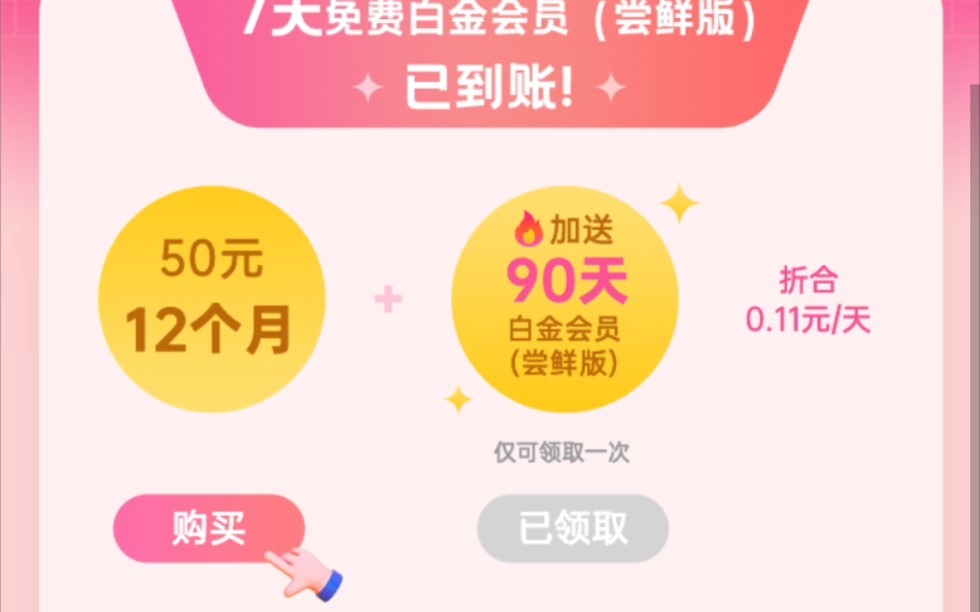 咪咕音乐会员50块钱15个月,简直就是白送一样,主要是为了周杰伦的歌,...