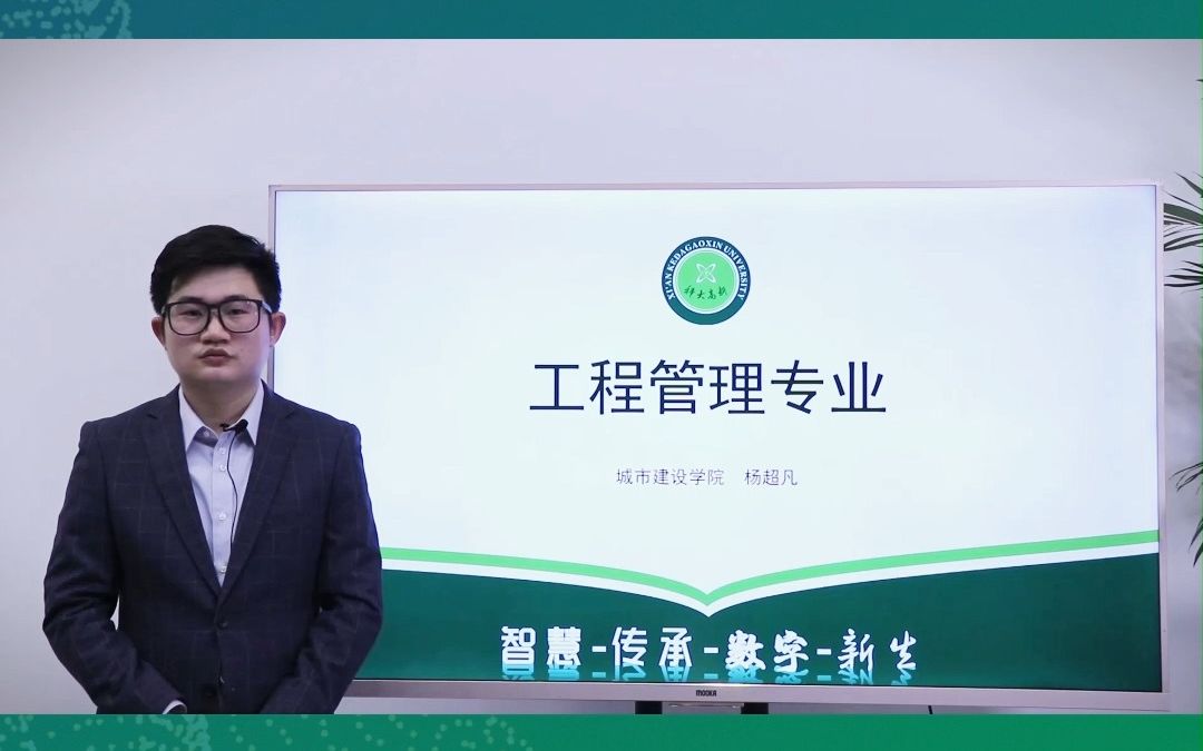 综合评价专业推荐 — 建设工程管理