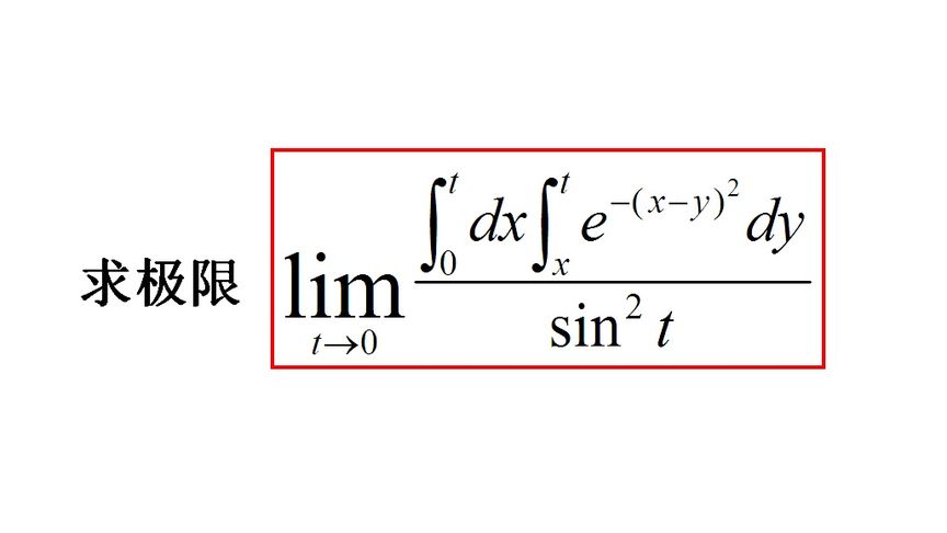 高数:碰到积分函数要想到求导,但是二重积分怎么办?(纯干货)