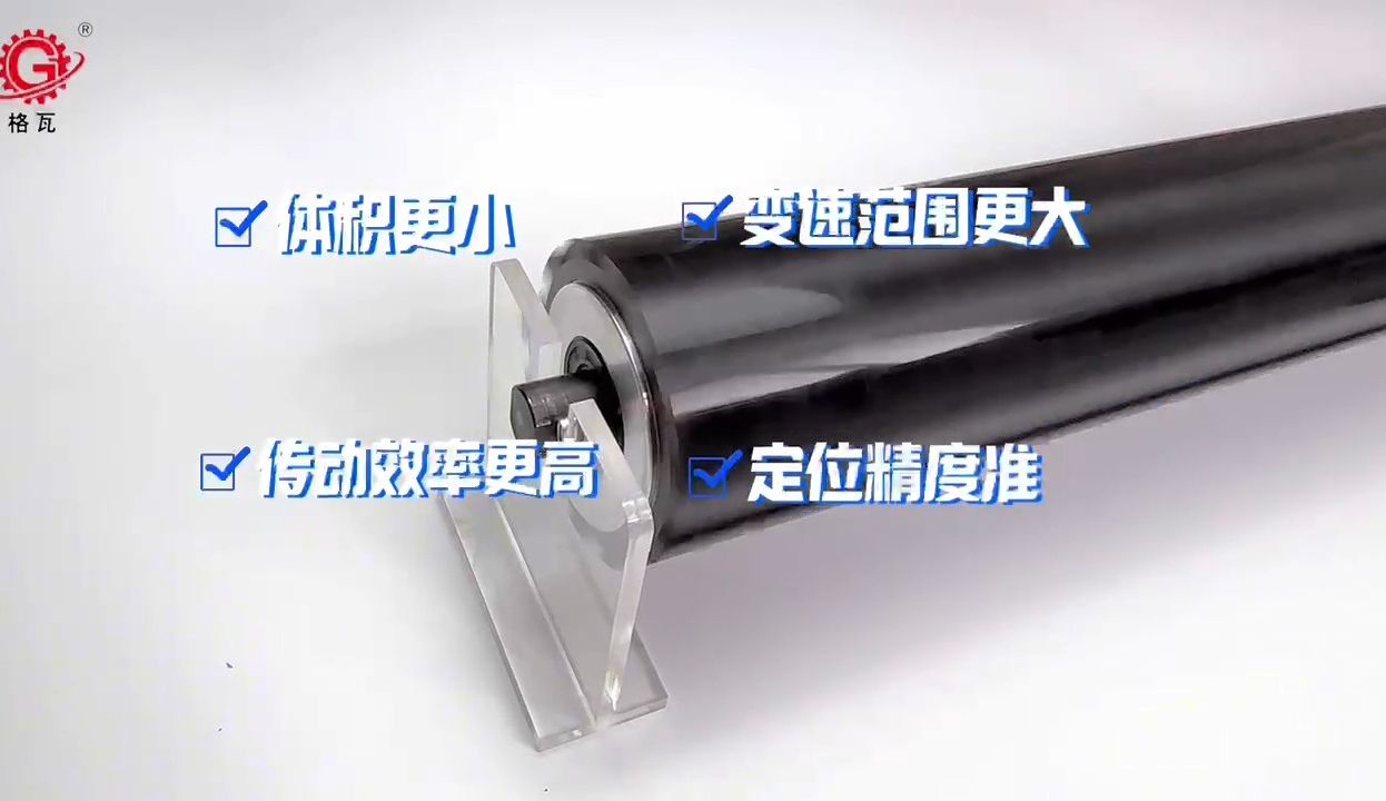 格瓦PM永磁同步电动滚筒