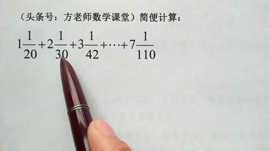 简便计算:带分数怎求和?转化成高斯求和,和裂项相消法,常规题