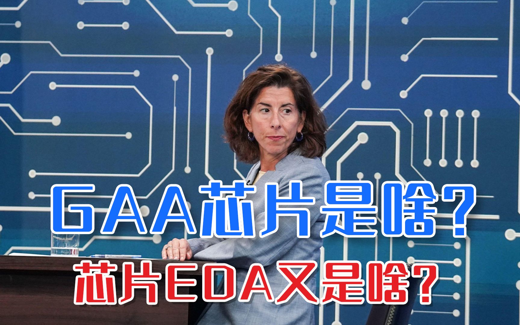 中国GAA芯片EDA软件受限,国内企业一片淡定,影响很小
