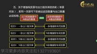 纳税实务_增值税发票与出口报关单的匹配_会计教练
