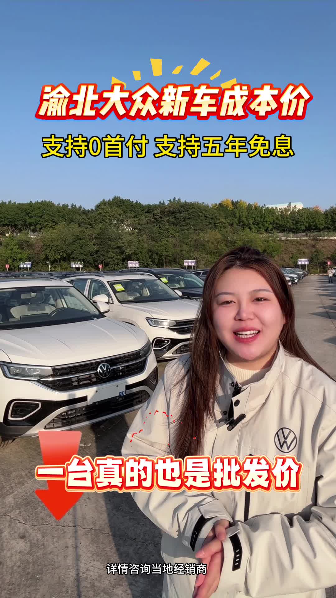 一台也是批发价 #一汽大众3000万回馈季