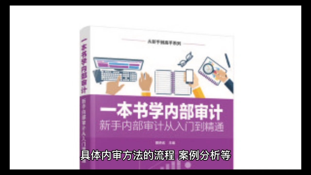 《中国内部审计》投稿经验分享