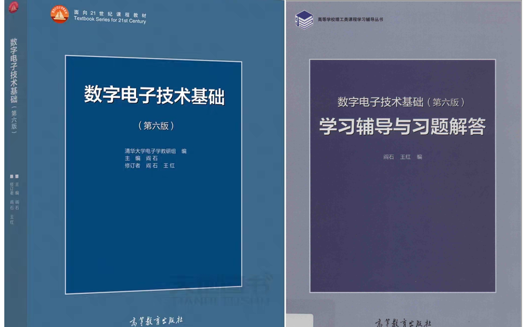 23考研中山大学微电子885电子技术(数字和模拟)中大885 中大885电子...