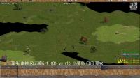 黑头 南神 风无痕6-1VS小菜鸟 日日 菜农