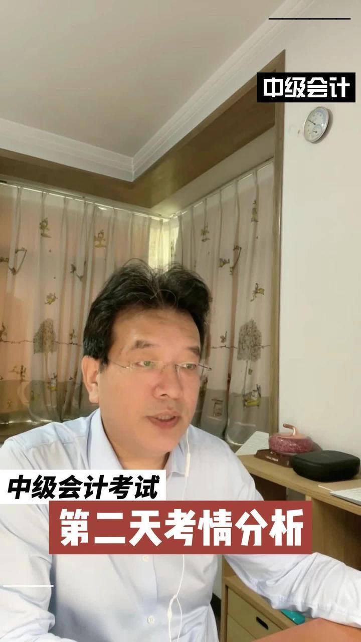 #中级会计 第二天的考试分析来咯。