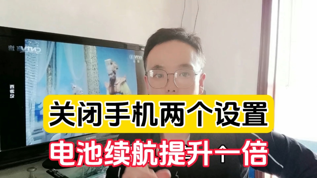 #手机使用小技巧 #手机实用小技巧 #手机实用技巧 关闭手机两个设置,...