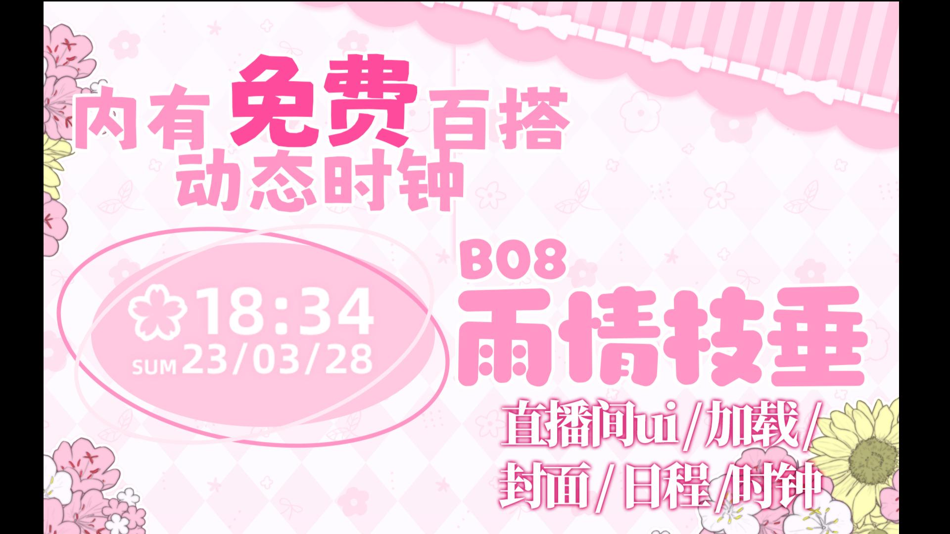 ...间动态界面ui弹幕样式时钟loading载入加载日程表模型展示设卡工房