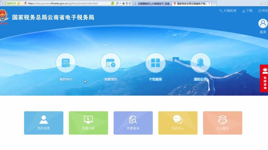 如何设置打印国税通用机打发票(一)
