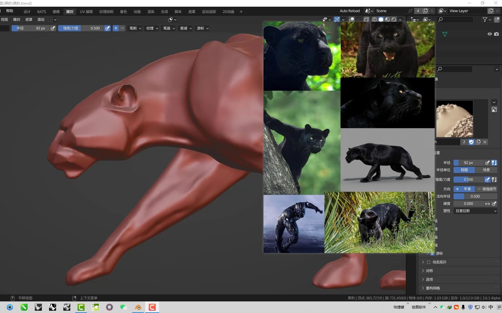 黑豹几何雕塑小品建模下料斜坡字精神堡垒建模拆图不锈钢雕塑雕塑...