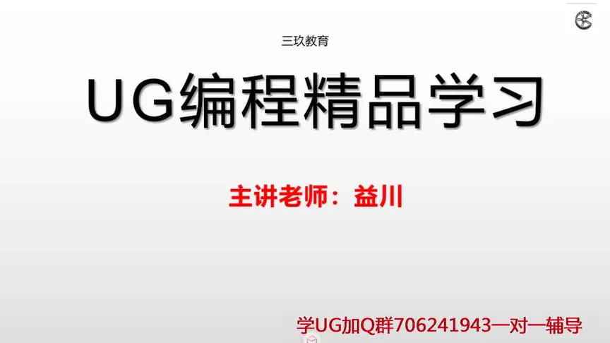 UG编程正确把UG导出至PDF格式方法
