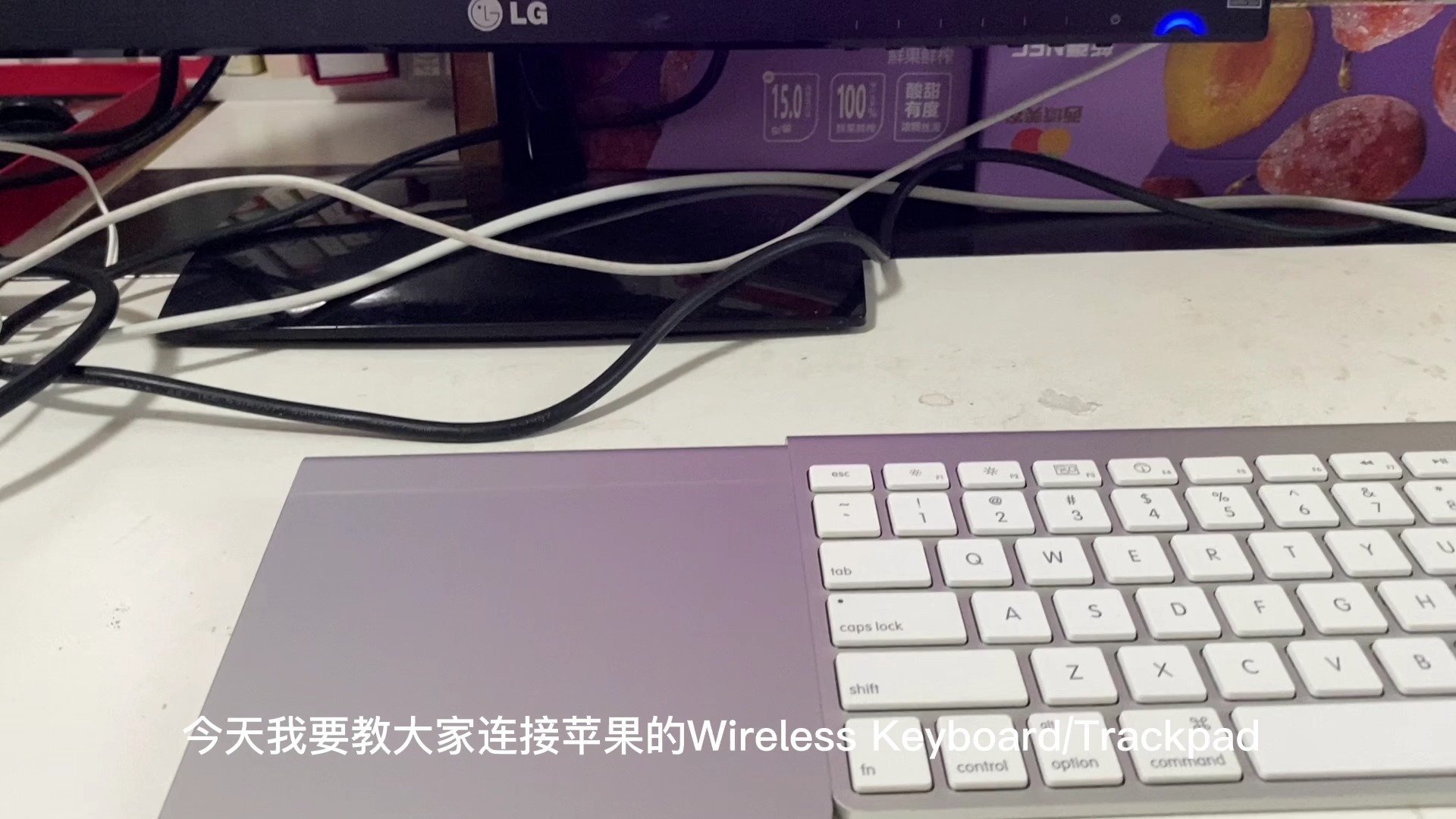 教你如何连接苹果无线系列键盘和触控板(俗称妙控一代)