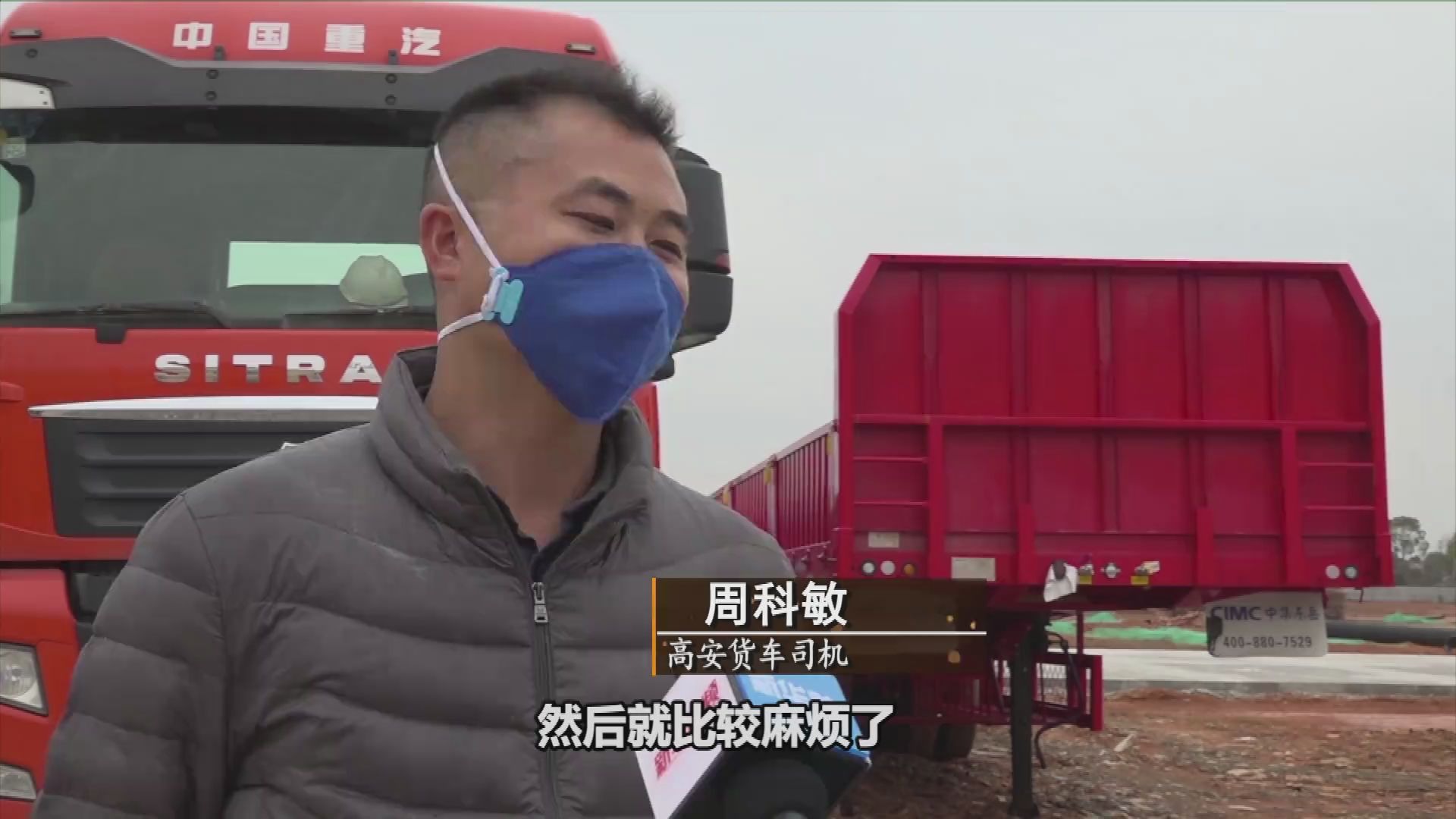 疫情下的物流行业调查