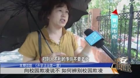 校园欺凌事件频发,如何辨别校园欺凌是关键,专家有话要说