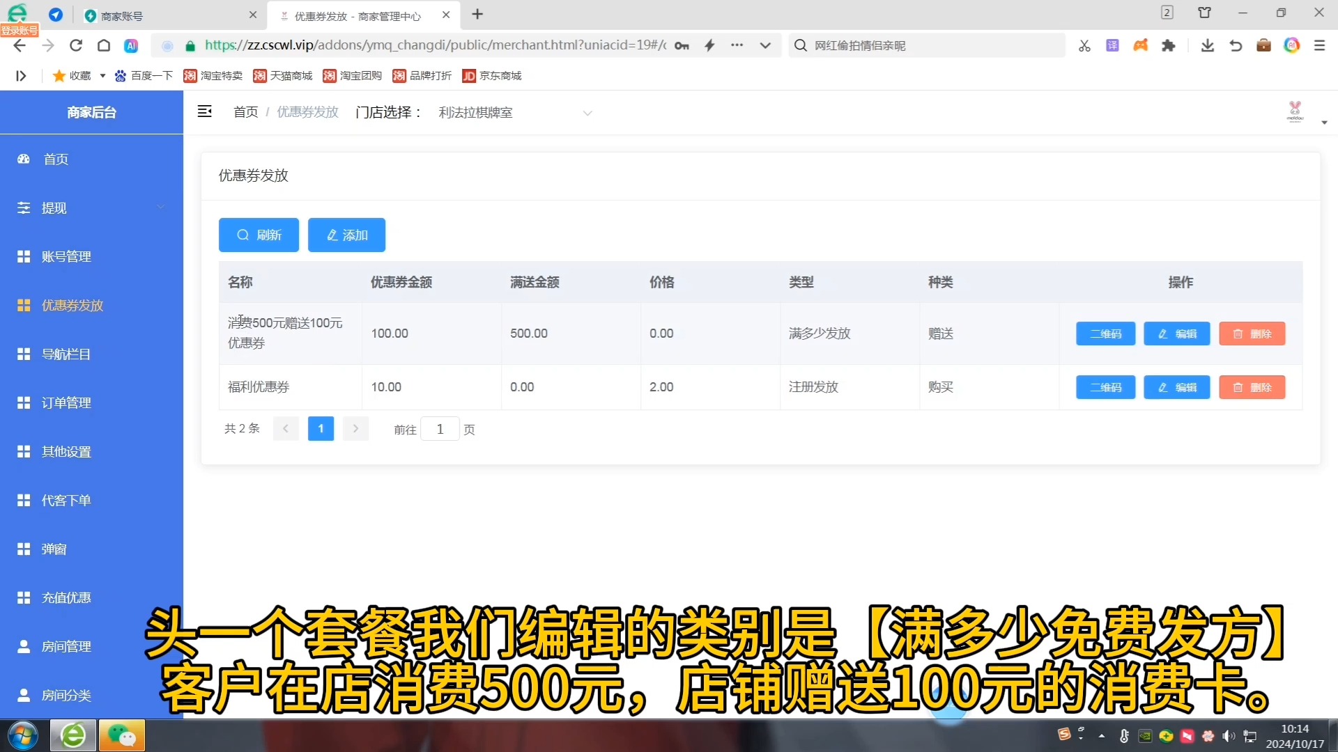 客户后台基础信息填写视频