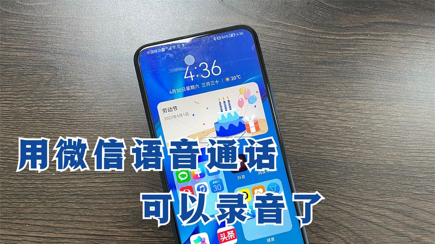 微信语音通话可以录音了,教你这样设置,关键时刻能帮大忙