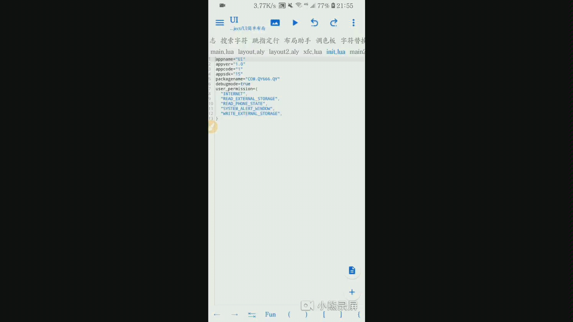 仿写的一个andlua布局