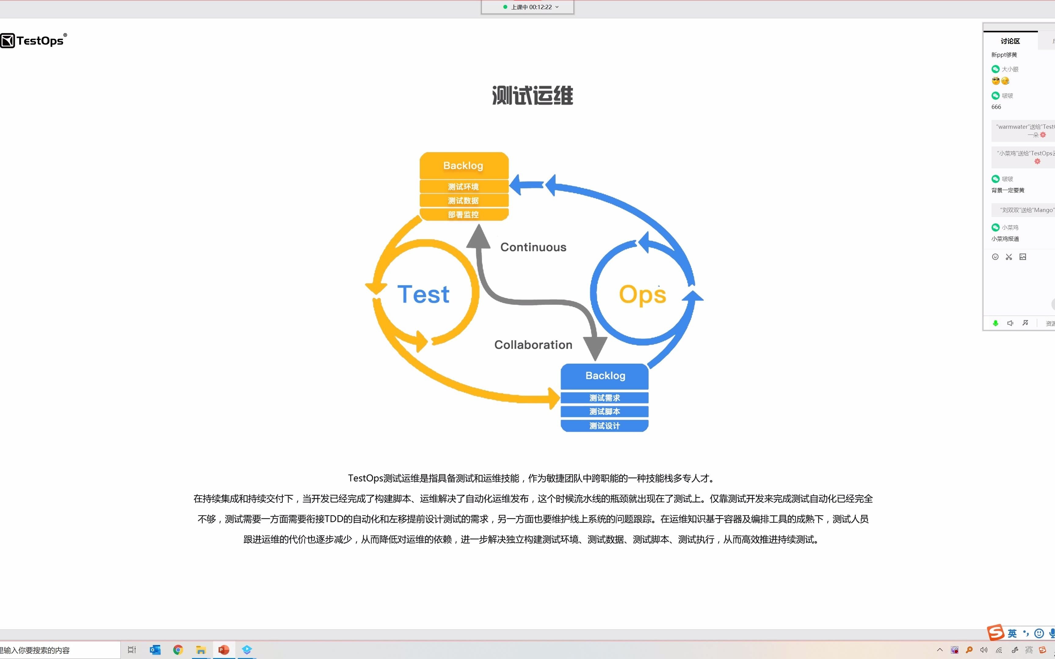 2021TestOps课程礼包