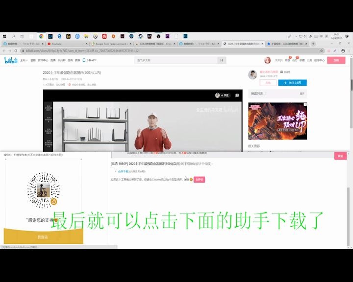 如何用电脑下载b站视频