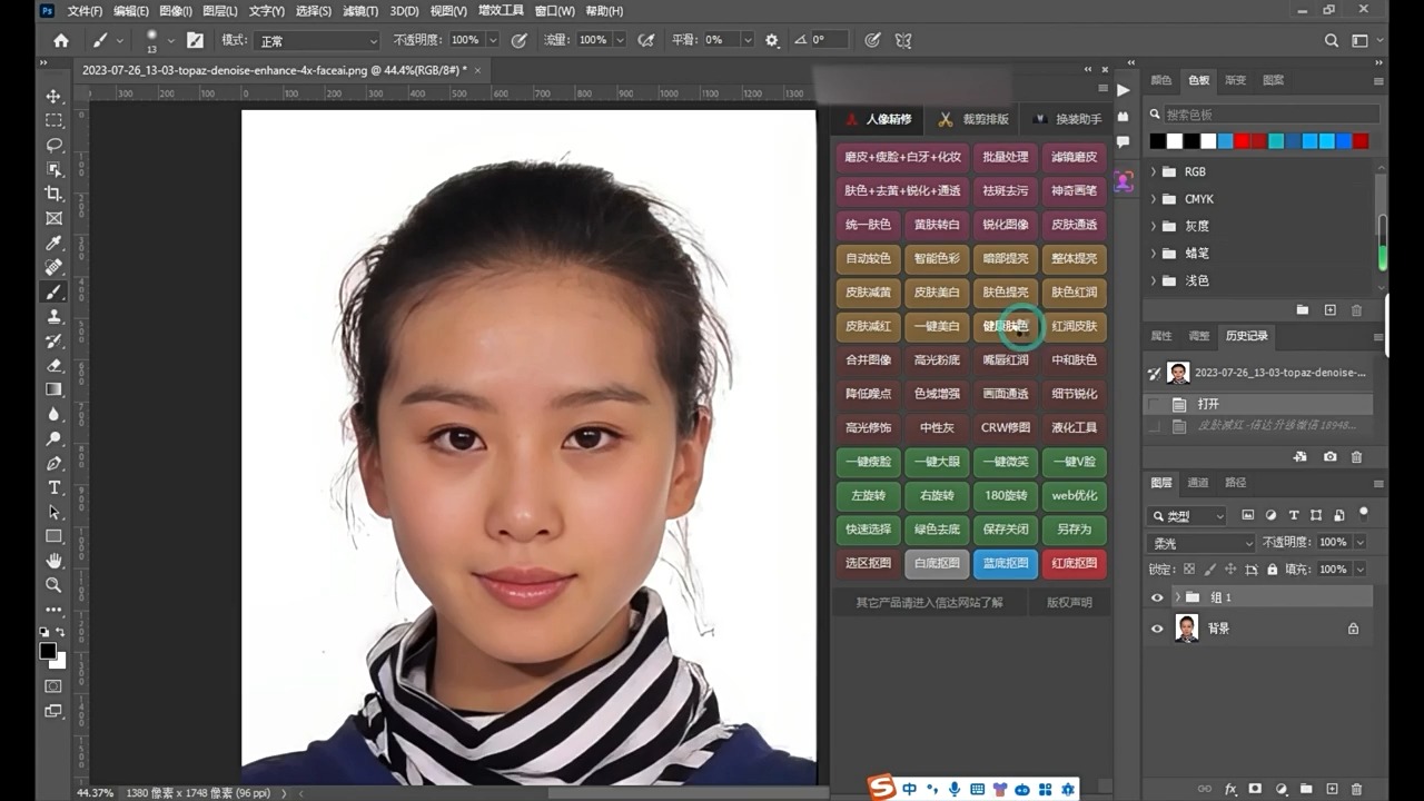 ps插件之证件照大师4.0教程 安装包 修图 美白 换背景 换装