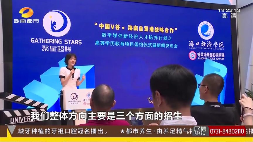 长沙:校企合作培养影视电商人才,引进电商实训模式