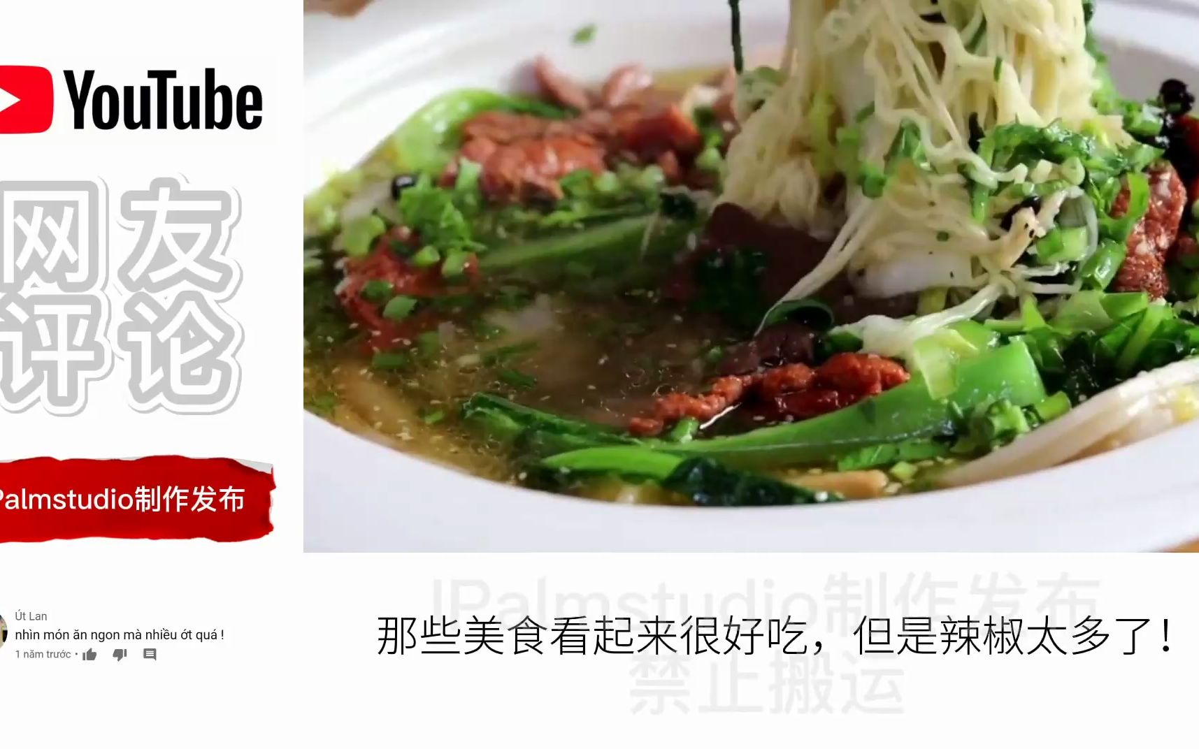 越南网友被中国璀璨的历史文化深深吸引